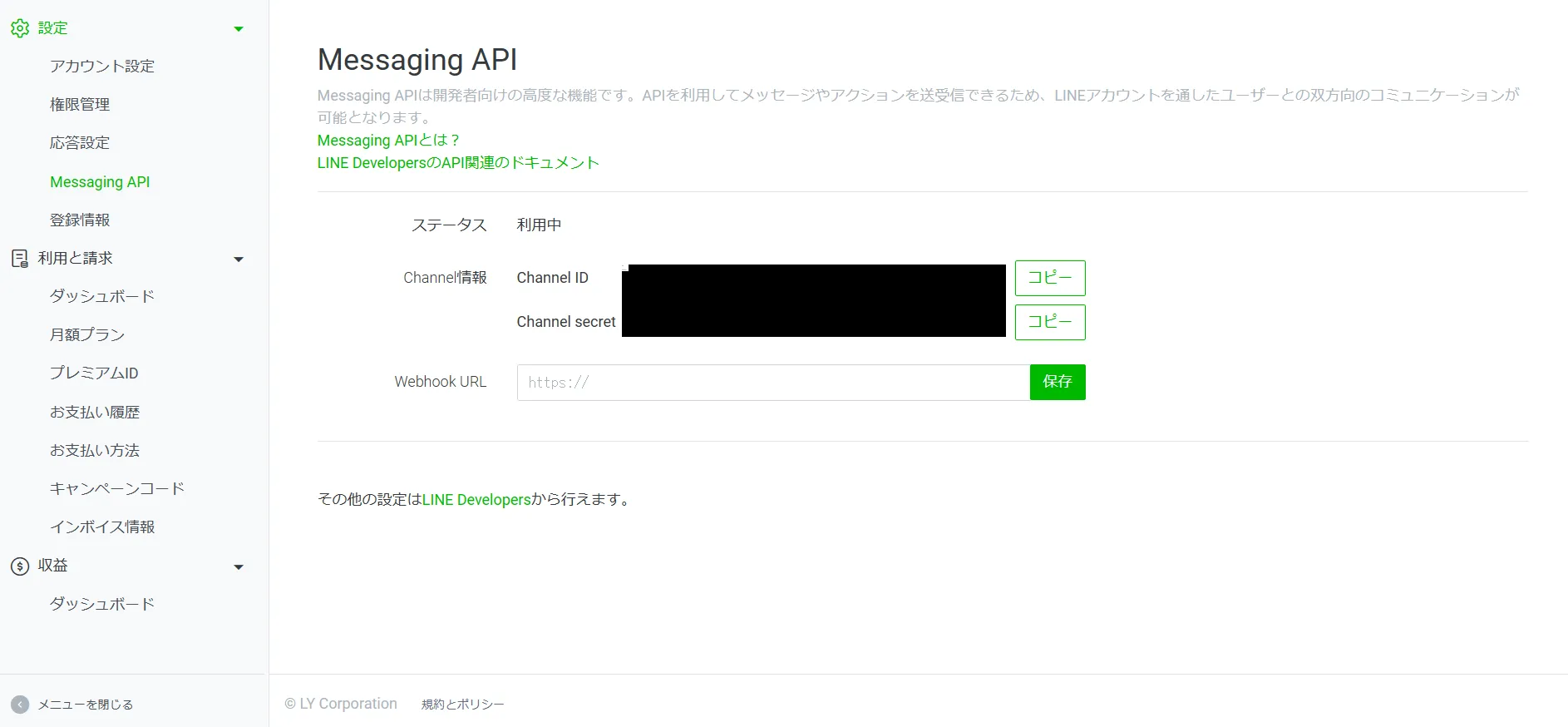 ChatGPT APIを用いたLINEチャットボットの作成方法をわかりやすく解説！ | AI総合研究所 | AI総合研究所